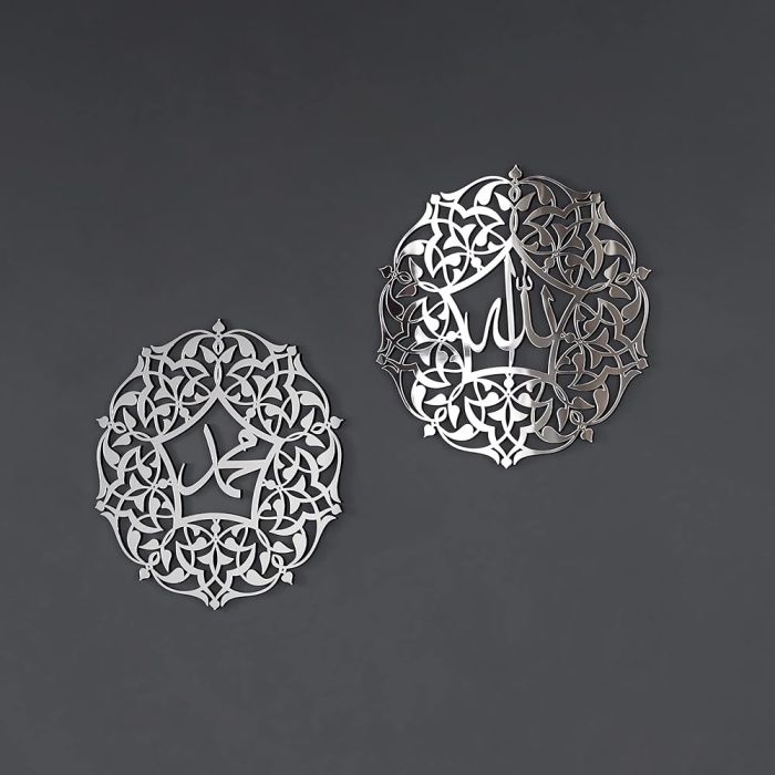 Arabic Calligraphy Allah (SWT) and Muhammad (PBUH) Wall Art 60 x 60cm