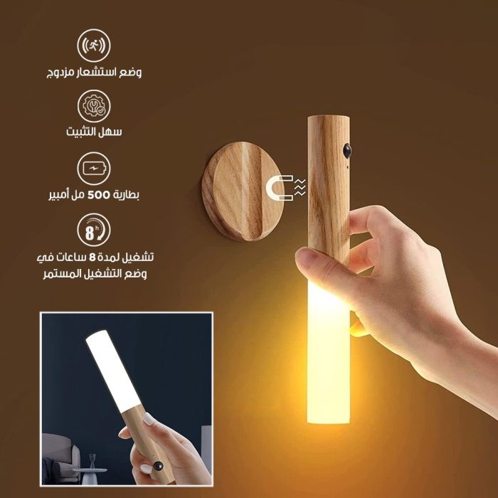 Elegant Rechargeable Magnetic Night Lamp with Smart Sensor