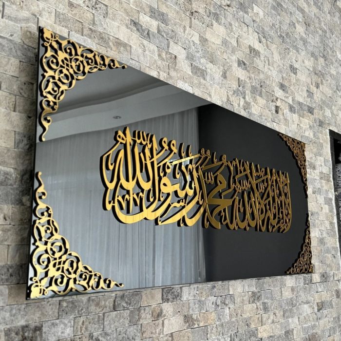 First Kalima Horizontal Tempered Glass Wall Art 80×33 cm