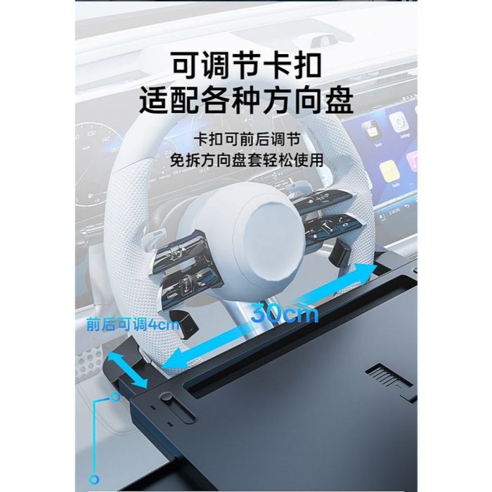 Multifunction Car Table for Steering Wheel