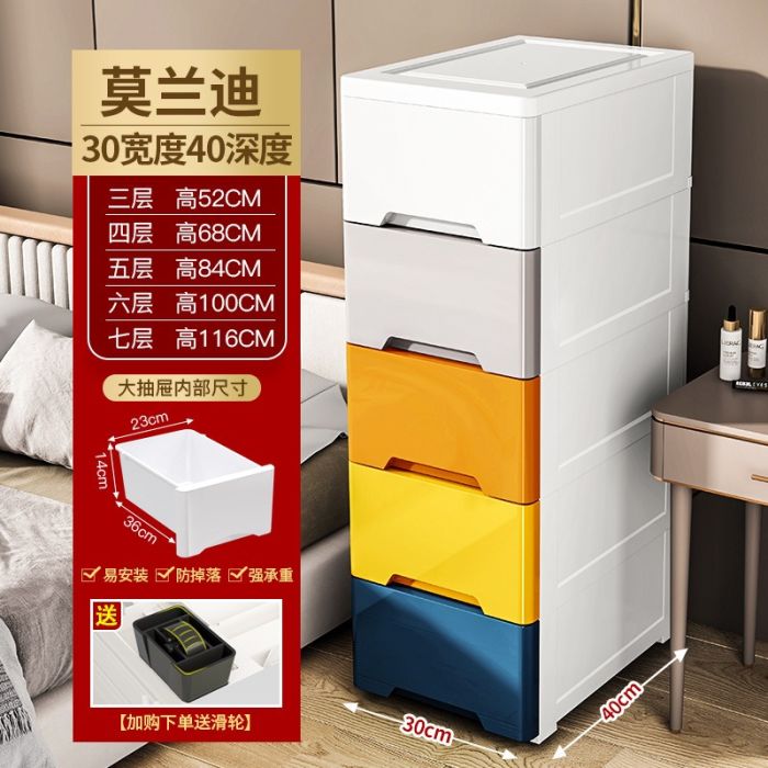 Multi Color Drawer Style Storage Rack