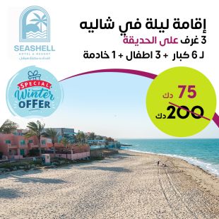 Sheeel Super Deals in Kuwait