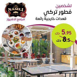 Turkish Breakfast Set Menu for 2 Persons from Namli Restaurant