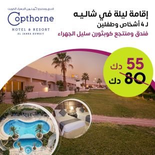 Sheeel Super Deals in Kuwait