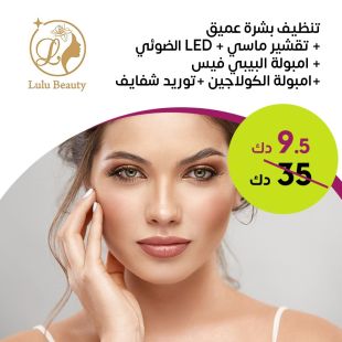 Deep Skin Cleansing + Led Light Diamond Peeling Package from Lulu Beauty