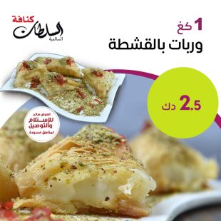 Sheeel Super Deals in Kuwait