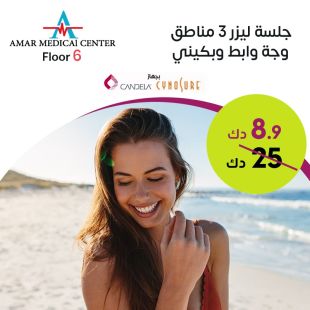 Laser Hair Removal Session for (Face and Bikini and Armpit) from Amar ...
