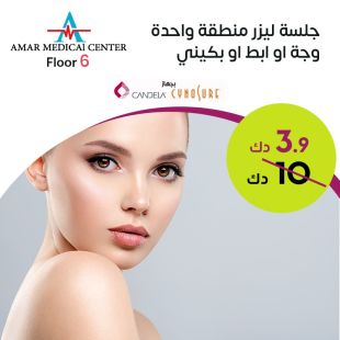 Laser Hair Removal Session for (Face or Bikini or Armpit) from Amar ...