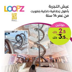 Slide with the Longest Indoor Slide in the -World at Loopz - Word Of ...