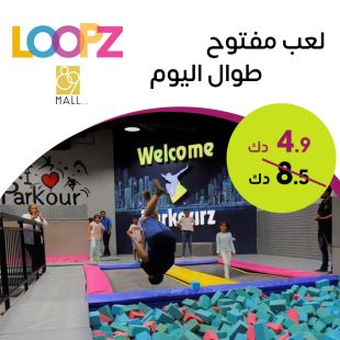 ENJOY UNLIMITED FUN AT LOOPZ - WORD OF ADVENTURE