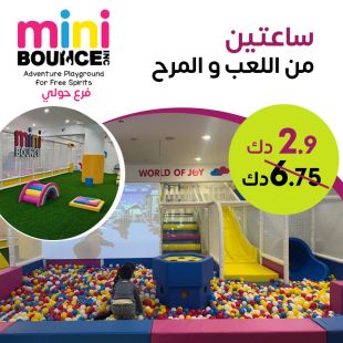 دع أطفالك يمرحون ويلعبون يوم كامل لدى Mini Bounce