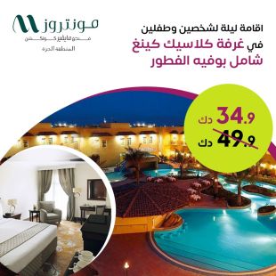 Sheeel Super Deals in Kuwait