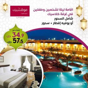 Sheeel Super Deals in Kuwait