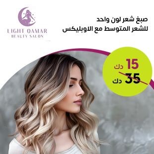 Hair Dye in a (Single Color) for Medium Hair With Obelix at Light Qamar