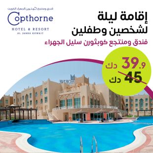 Sheeel Super Deals in Kuwait