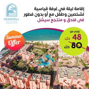 Enjoy One Night Stay in a Standard Room for 2 persons & 1 kid With or ...