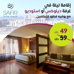 Sheeel Super Deals in Kuwait