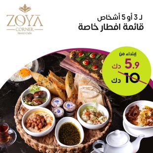Tasty Breakfast Set Menu for 3 or 5 Persons at Zoya Corner